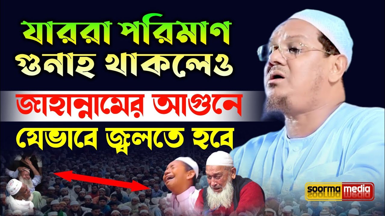 mufti rezaul karim pir saheb chormonai 2023 | ভালো মানুষ আর খারাপ মানুষ ...
