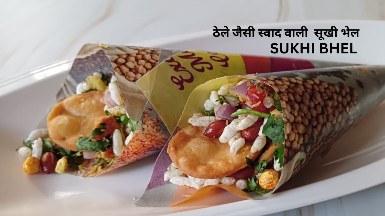 Street style sukhi bhel | Bhel puri Mumbai style recipe |sukhi bhel ...