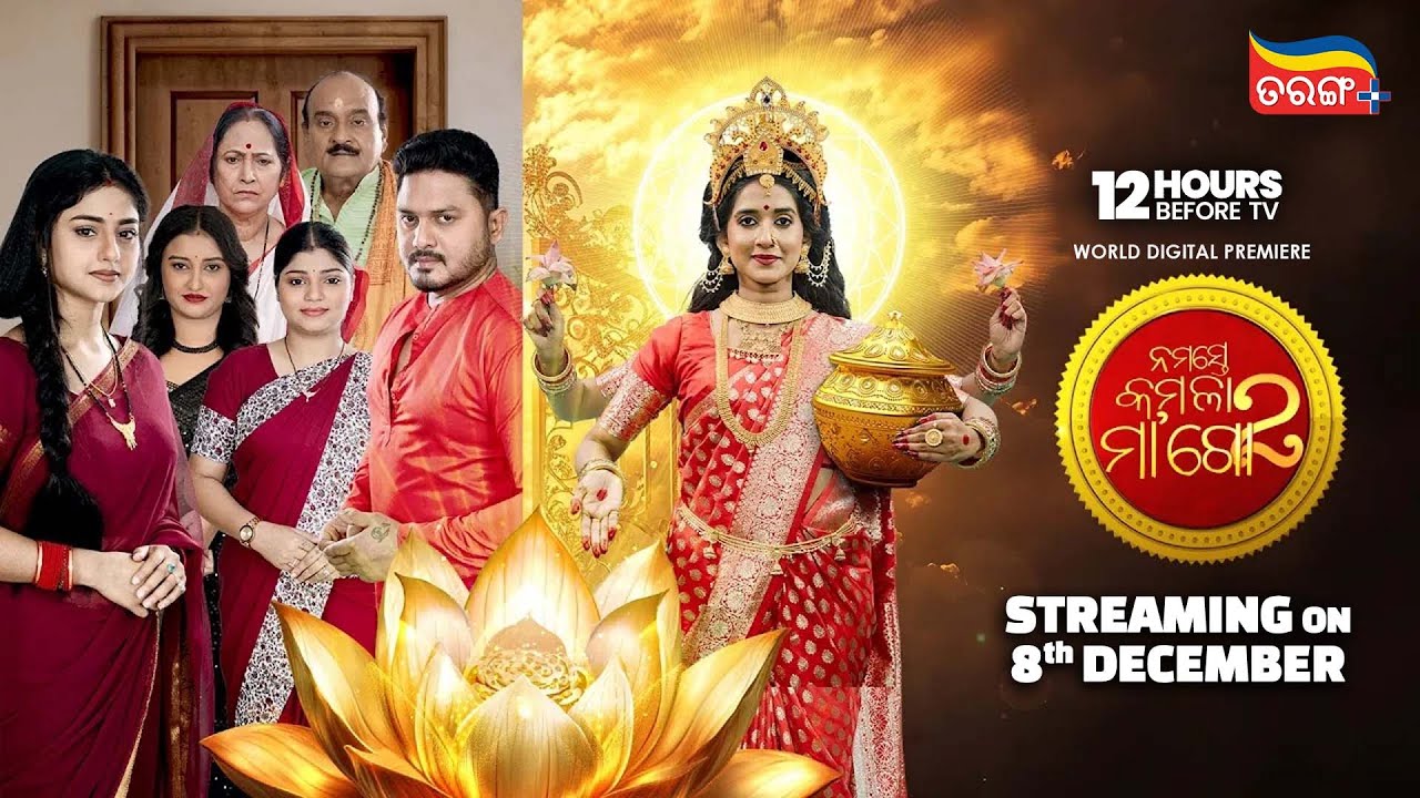 Namaste Kamala Maago 2 | 8th December | World Digital Premiere | Divya Mohanty | Manashi Pal ...