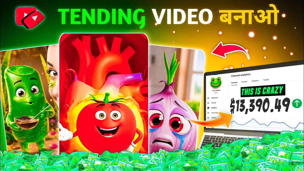 Tending Object Taking Video बनाओ | object talking video | how to make ...