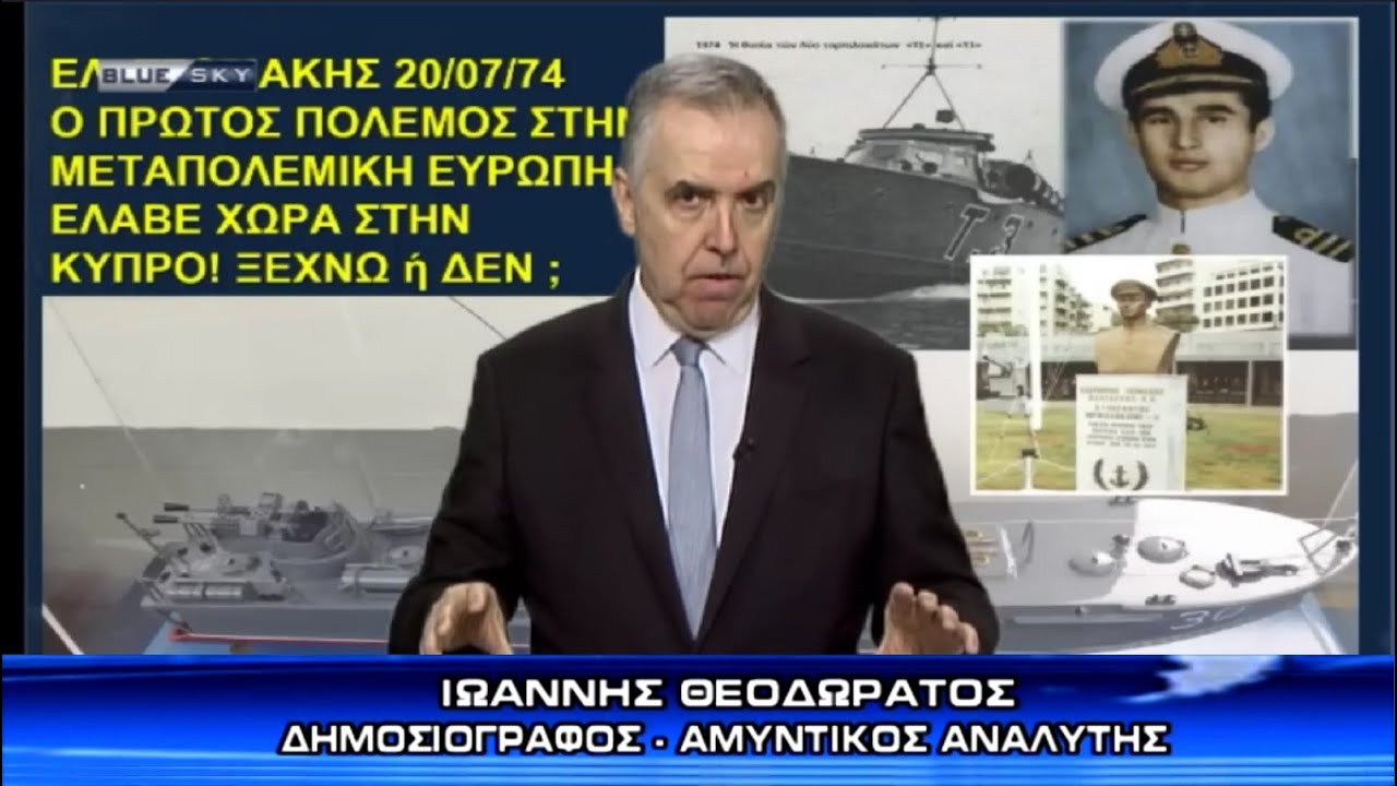 Θεοδωράτος - Με το κλειδί της Ιστορίας (300η) 1Aug23 (HD) - YouTube