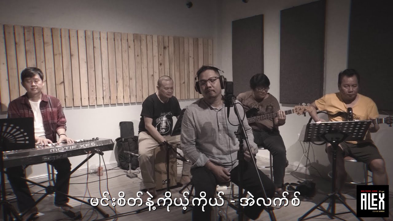 Alex - မင်းစိတ်နဲ့ကိုယ့်ကိုယ် (New Version) (Official Music Video ...