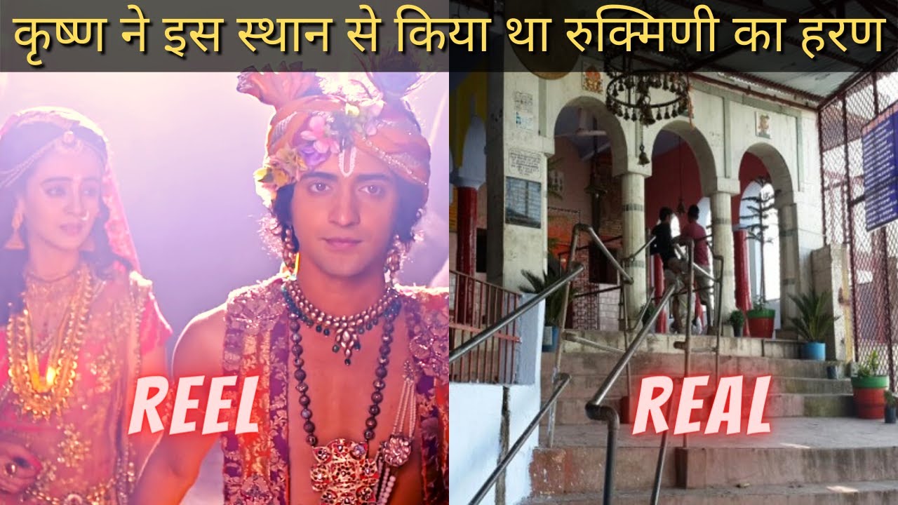 PLACE WHERE KRISHNA SAVED RUKMINI || RUKMINI HARAN PLACE || BY ...