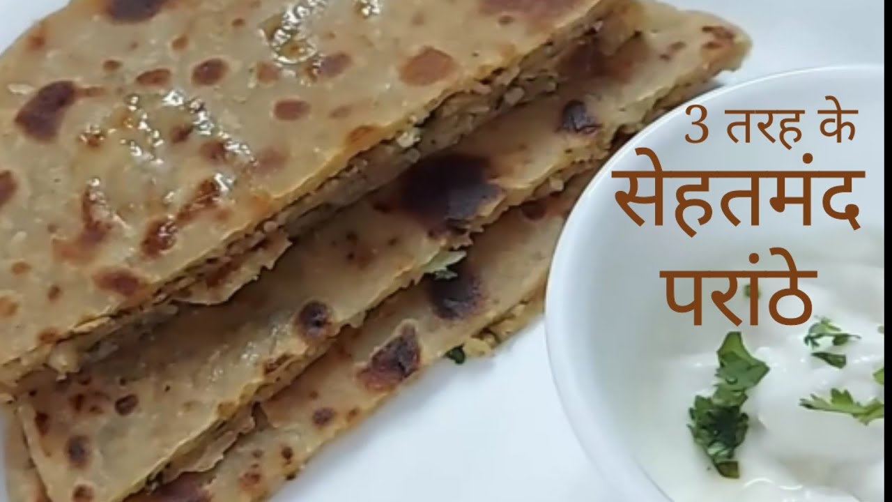 ढाबे के परांठे भी फेल इनके आगे | Make healthy paranthas in every ...