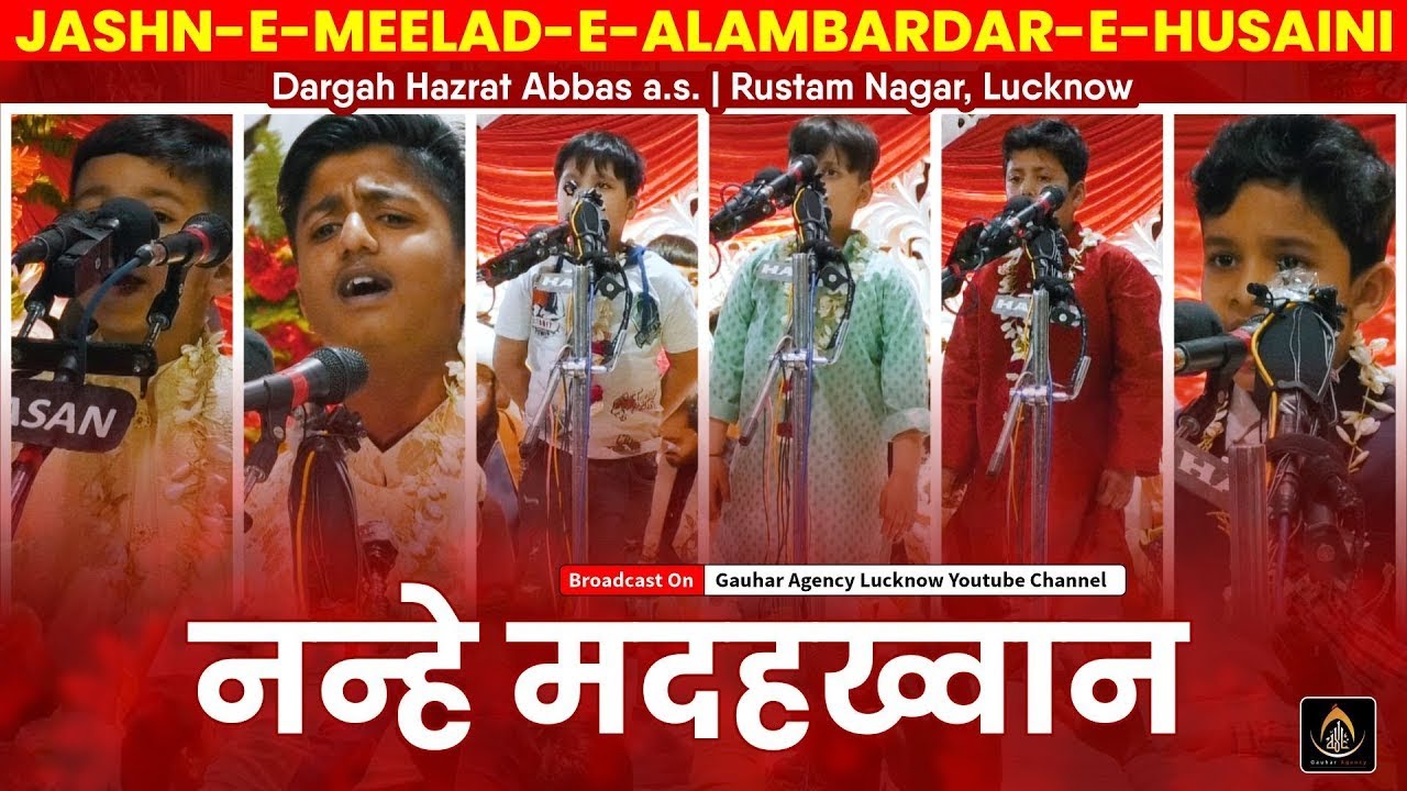 Nanhe Shayer | Jashn Mola Abbas | 17 Shaban | Dargah Lucknow | 2023 ...