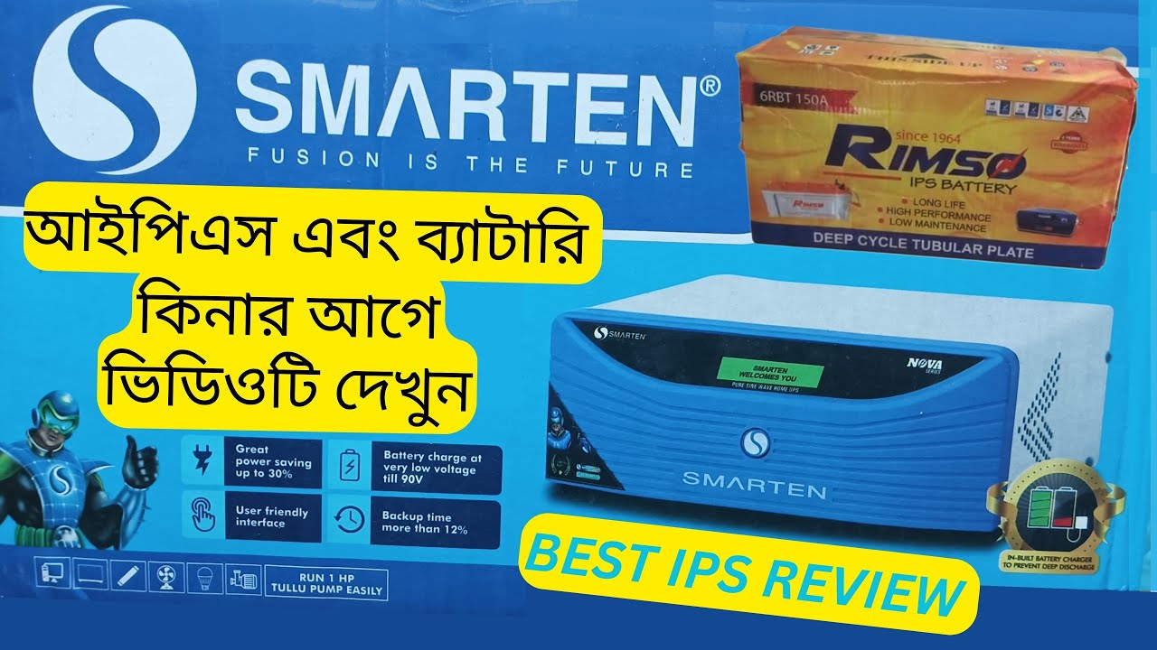 Smarten nova 1100 VA ips & Rimso 6RBT 200 AH Tubular Battery Review I ...