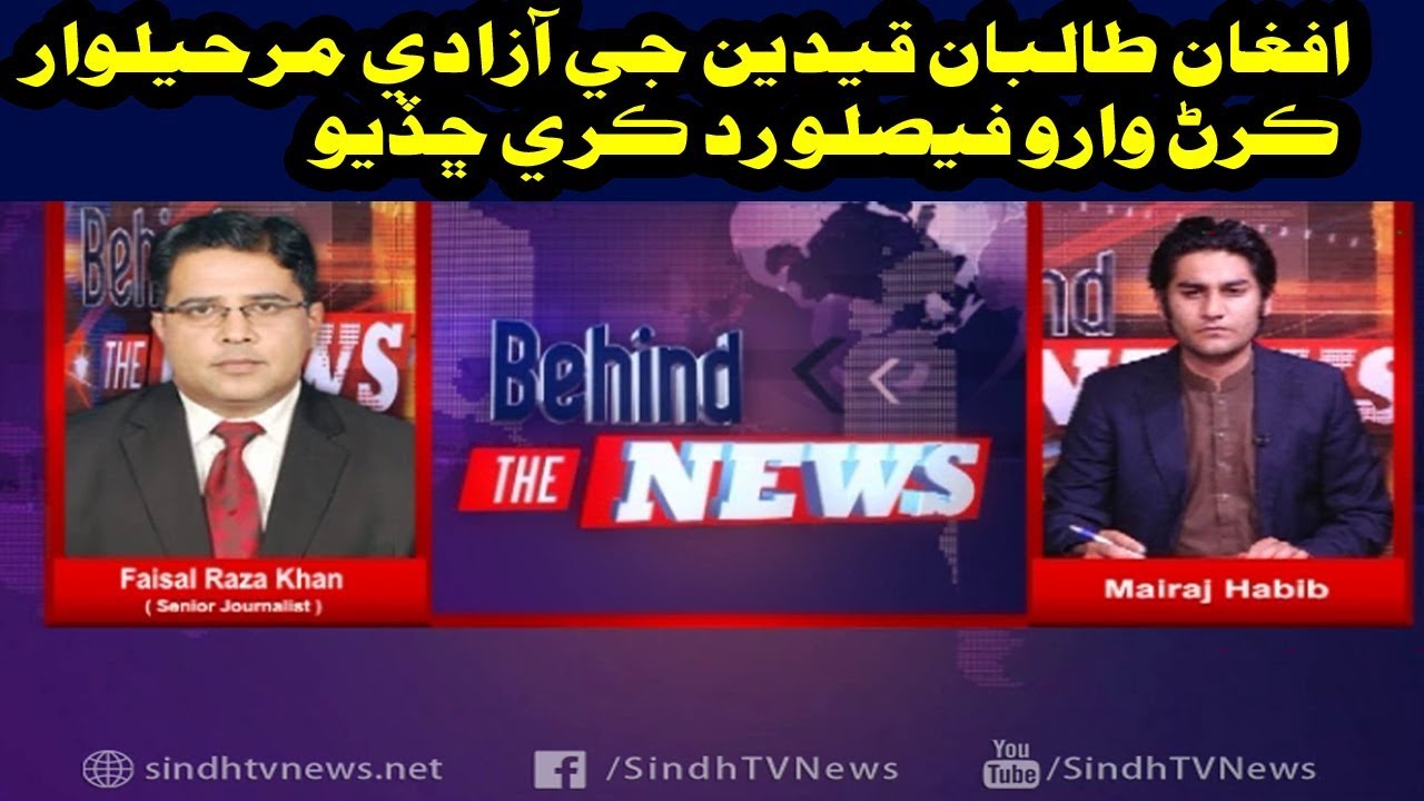 Behind the News - Faisal Raza Khan - 11 March 2020 - YouTube