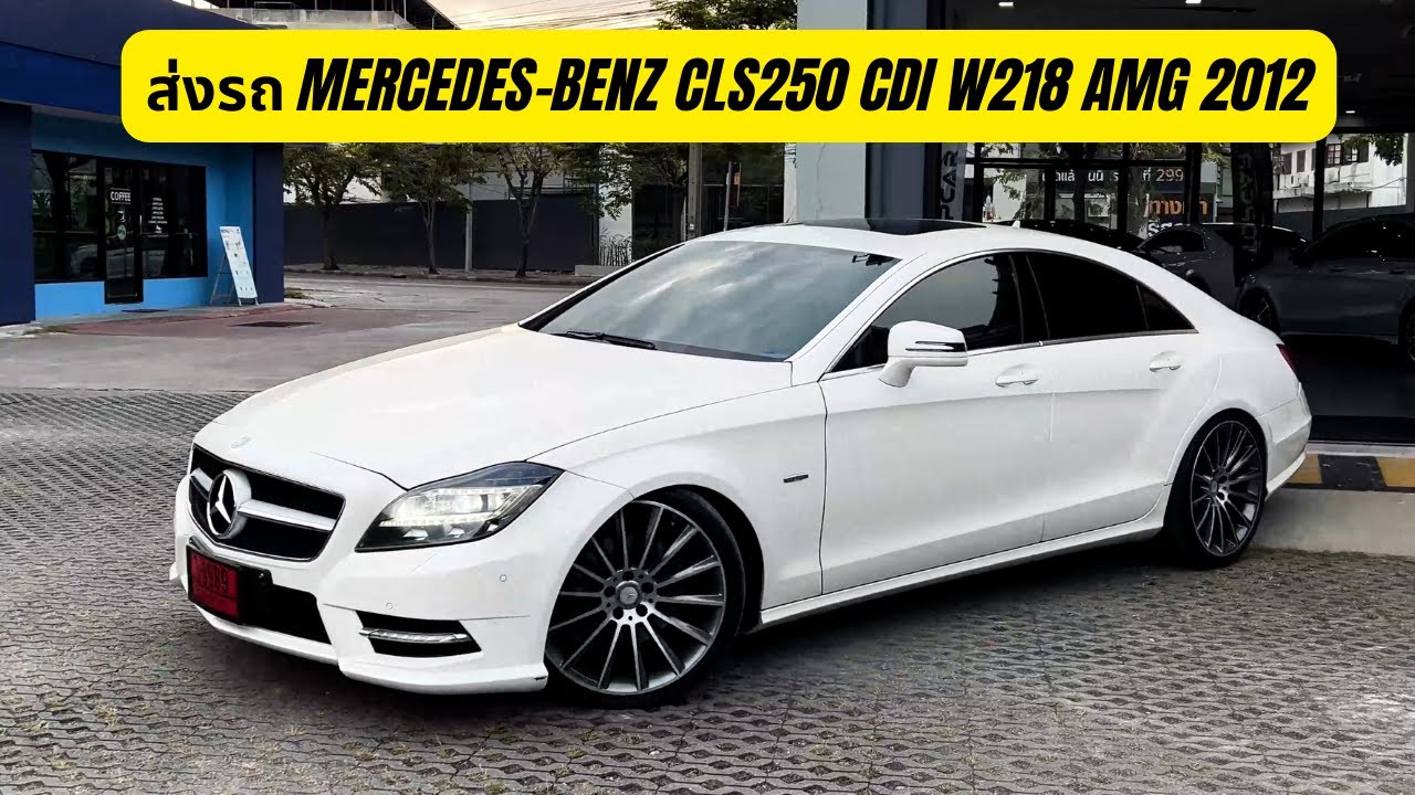 Mercedes-Benz CLS250 CDI W218 2012 | ออกรถได้ง่ายๆที่ TOPCAR - YouTube