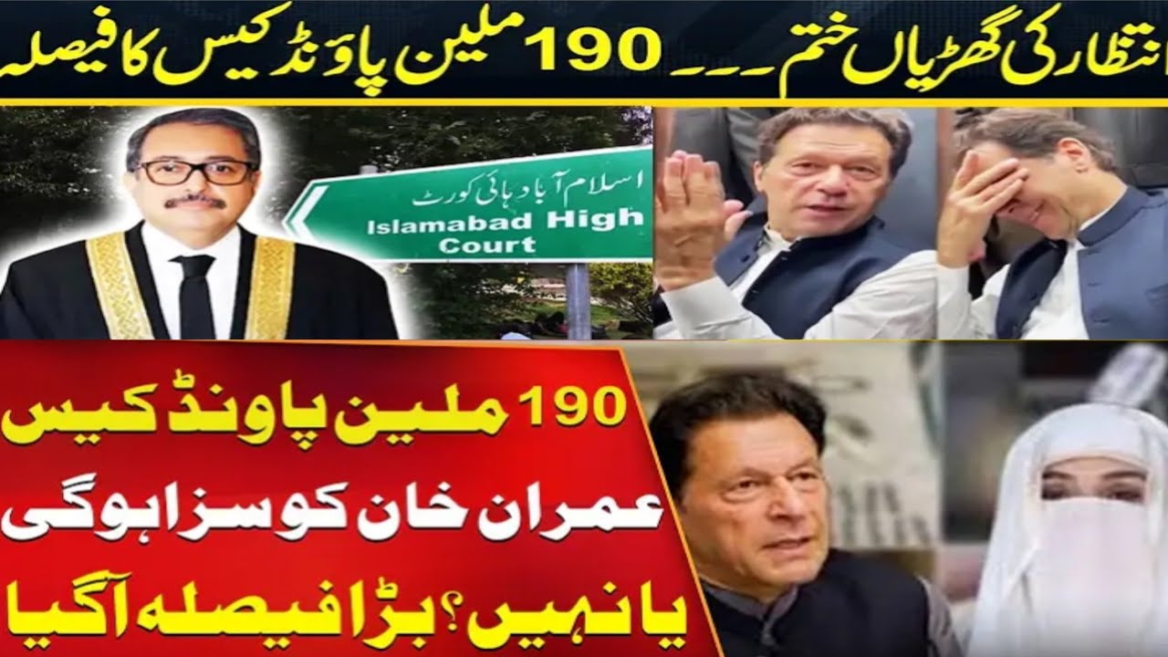 Big News about Imran Khan's Release | 12 AM Headlines | 19 Dec 2024 | Hani s&m - YouTube
