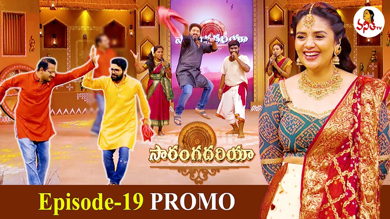 Saranga Dariya Episode-19 Promo | 22nd October 2022 | Sreemukhi ...