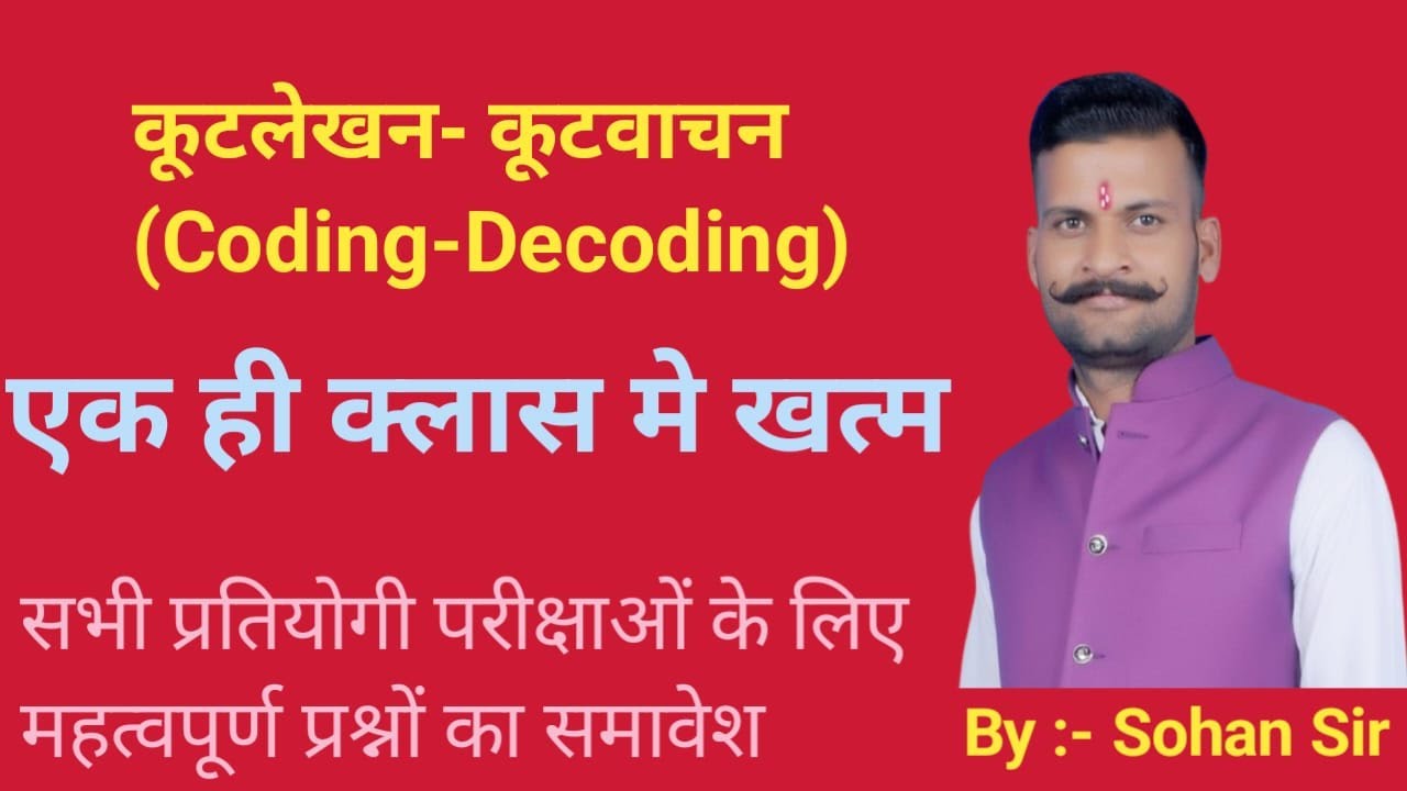 Reasoning Class Coding Decoding Important Question By