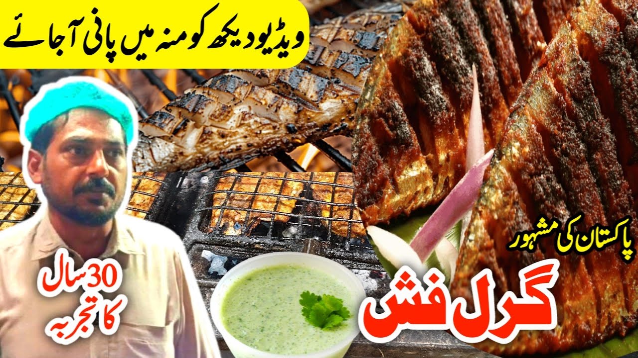 Grilled Fish | Wash and Remove Fish Smell l Original Restaurant Fish ...