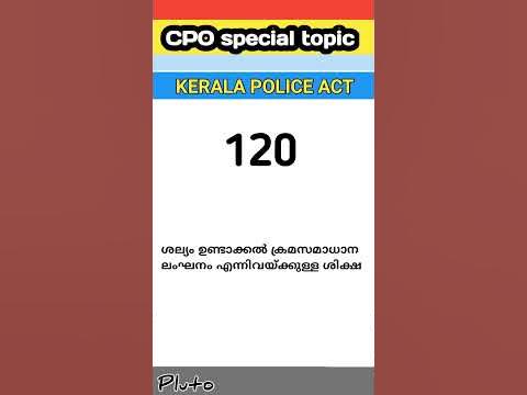 Cpo special topics|KERALA POLICE ACT🔥|Kerala psc - YouTube