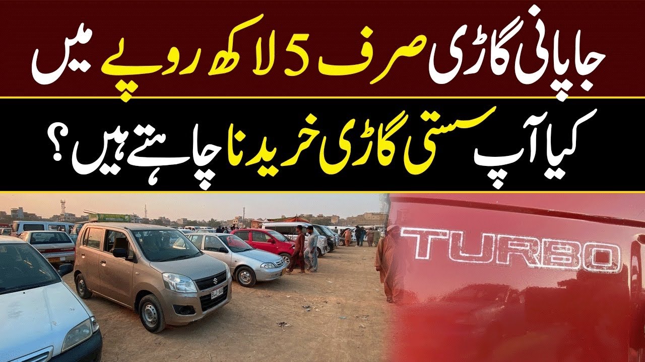 BIG OFFER In Karachi | Car in Just 5 LAC | Karachi Sunday Car Market ...