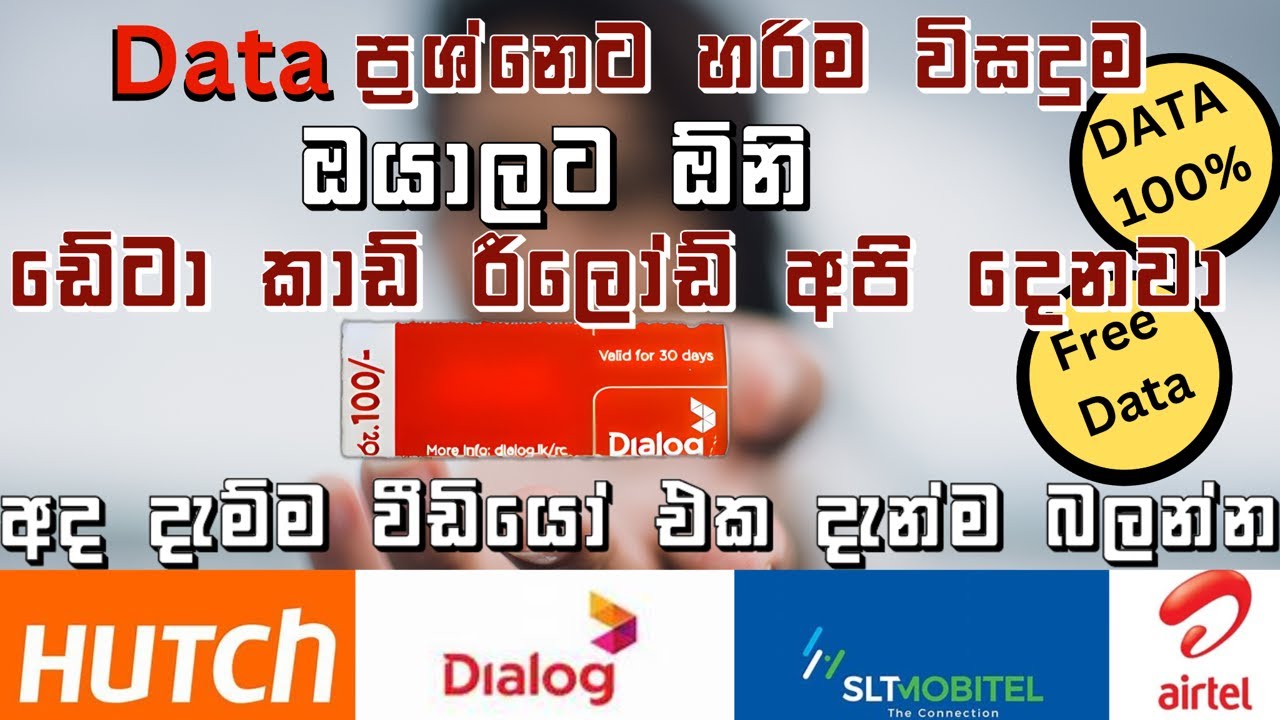 Easy Steps to Reveal Hutch Recharge Cards | Sri Lanka Guide - YouTube