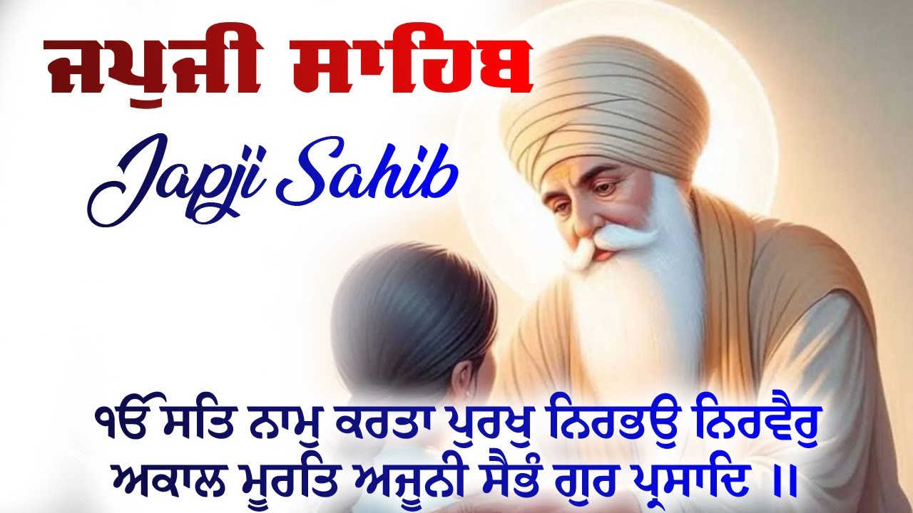 Japji Sahib | ਜਪੁਜੀ ਸਾਹਿਬ | Listen Every Morning for Positive Energy ...