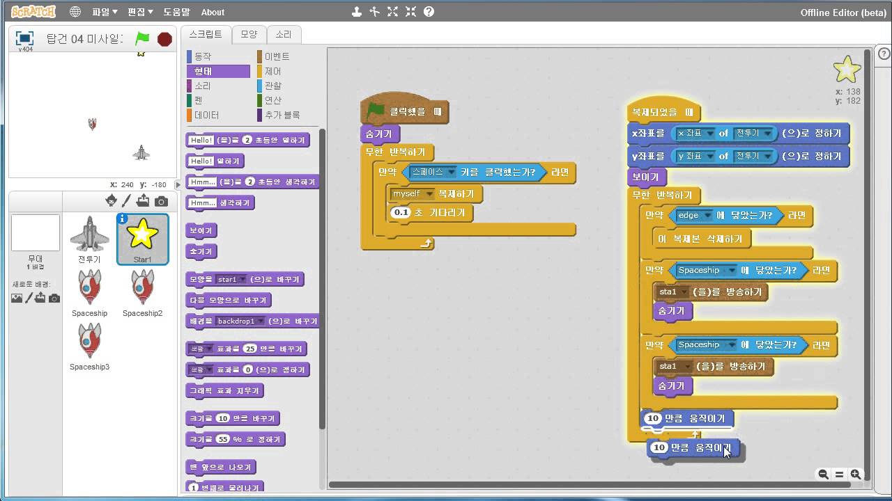 Scratch 2.0 탑건 04 - 미사일과 적기가 만났을 때(create fighter pilot game 04) - YouTube