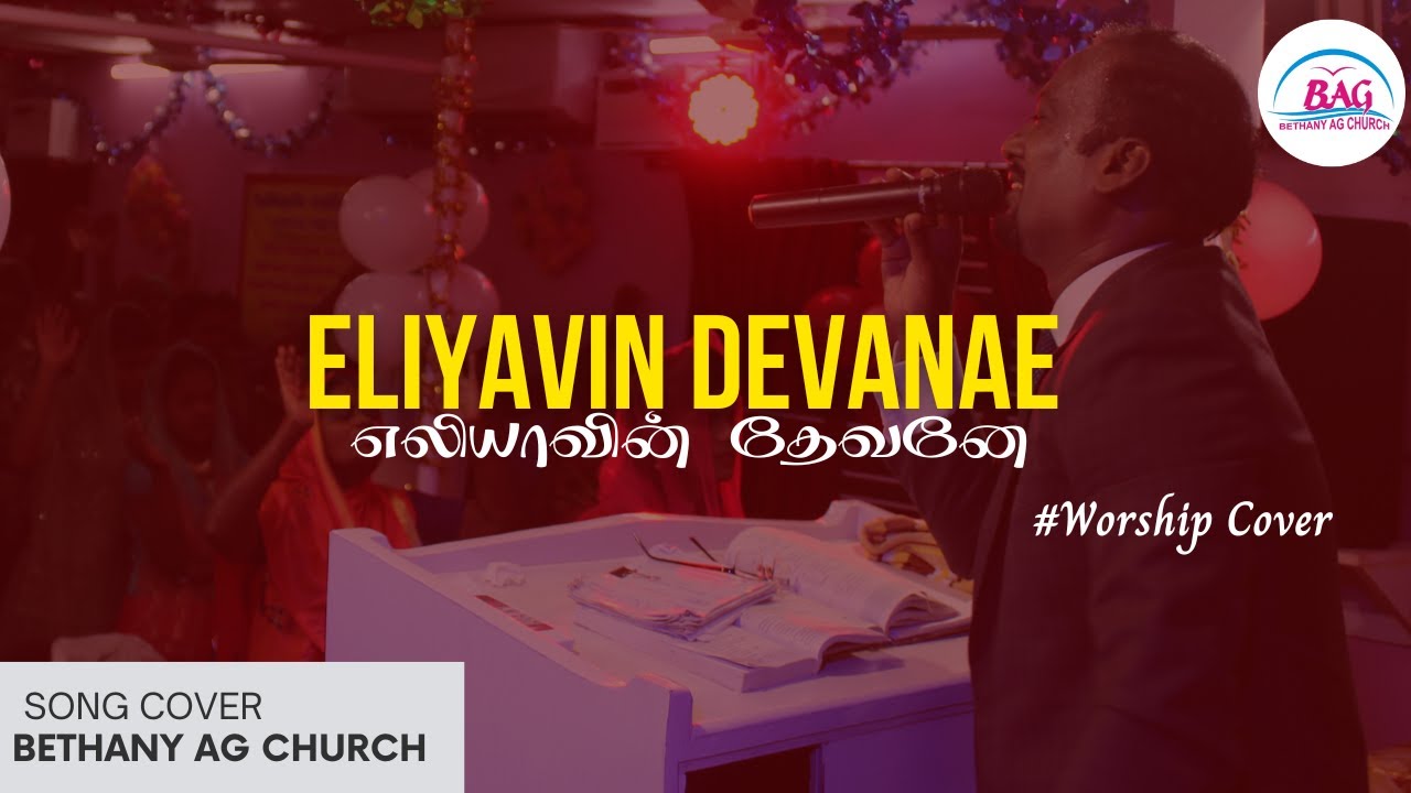 எலியாவின் தேவனே - Spirit Of Elijah | Dr.Praveen | Eliyavin devane | Live Worship | Bethany AG ...