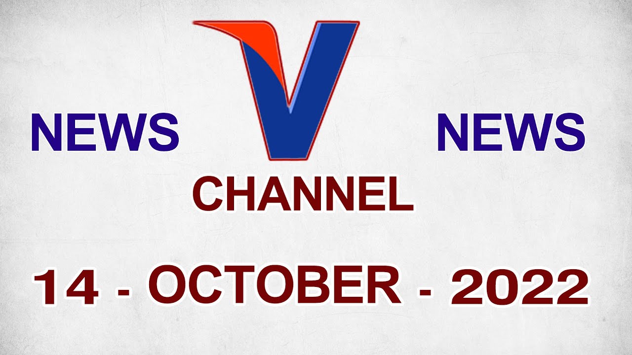 14 OCTOBER 2022 | V CHANNEL NARASARAOPET - YouTube