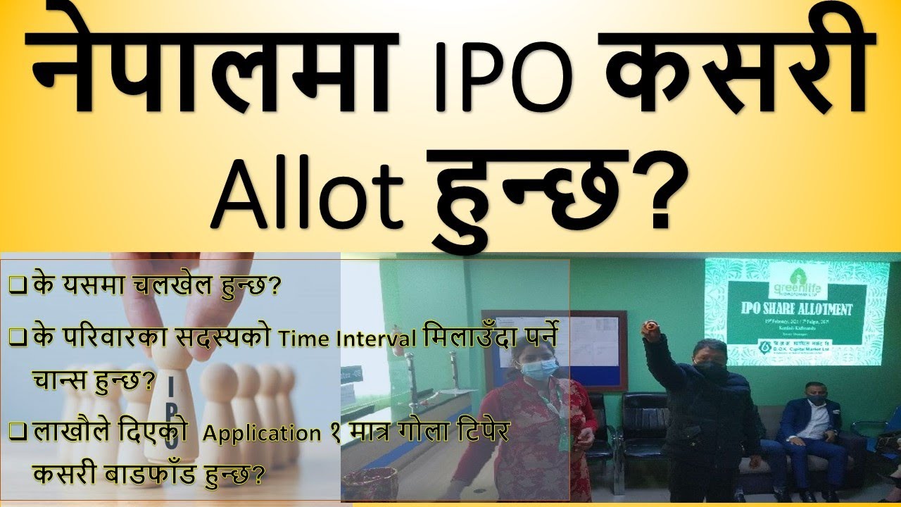IPO Allotment Process in Nepal | How ipo is alloted? Nepali Share ...