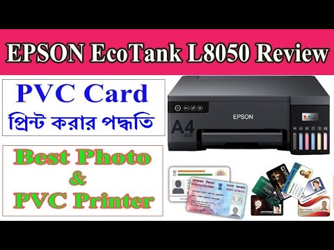 Epson L8050 Printer Review and PVC card printing | PVC Card Printing ...