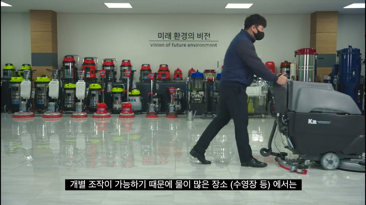 K3B(보행식 습식청소장비) - YouTube