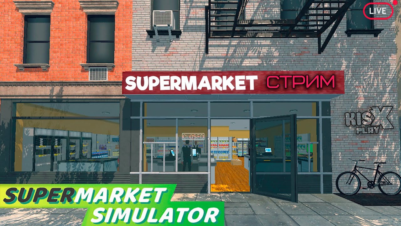 Рабочие дни Supermarket Simulator Прохождение #21 |СТРИМ| - YouTube