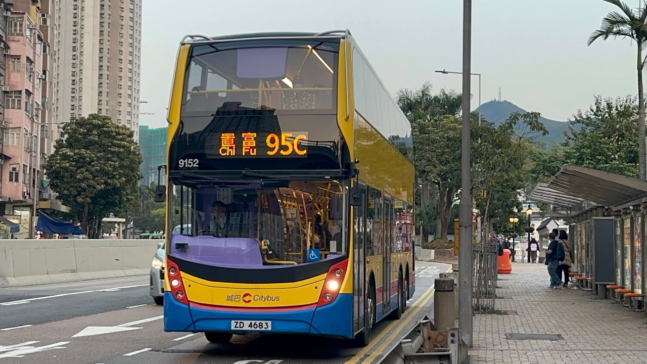 [留咗廠3年🙃]CTB 9152 ZD4683 @95C 駛離香港仔海濱公園 - YouTube