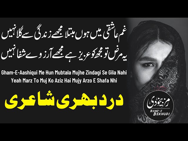 Gham Urdu Poetry Kisi K Gham Mein Waqar Khona | Emotional Urdu Poetry