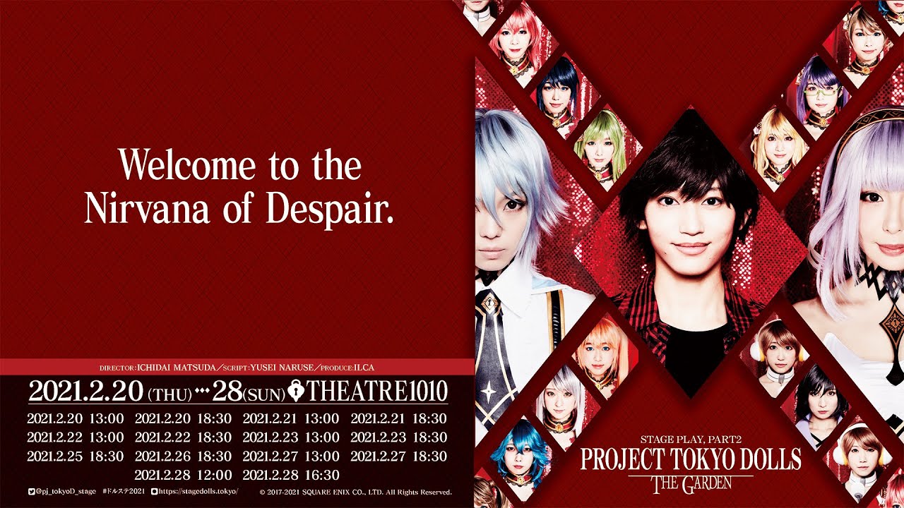 Project Tokyo Dolls Stage Play The Garden ----act 1---- - YouTube