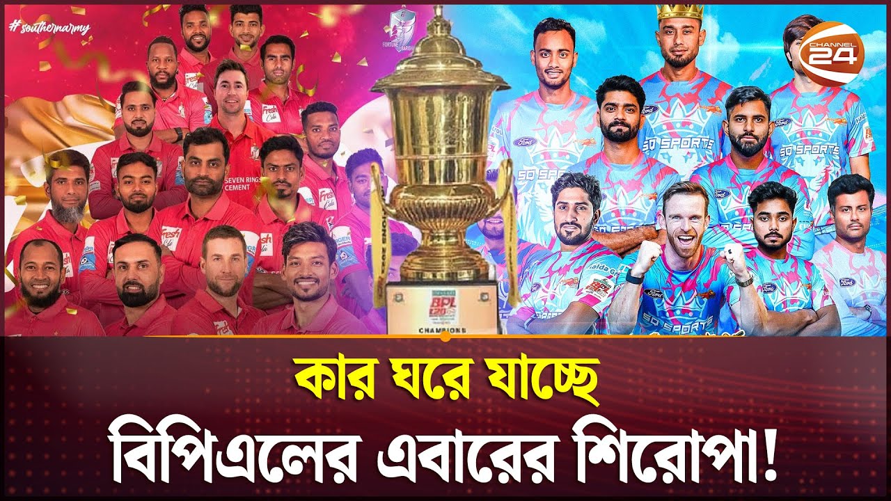 বরিশালের দ্বিতীয় শিরোপায় বাধা হয়ে প্রথম ট্রফি জিততে চায় চিটাগং ...