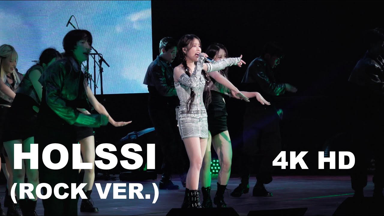 IU (아이유)–21. 'Holssi'/홀씨 ROCK Ver. ('HEREH' U.S. Tour @ Atlanta 240719 ...