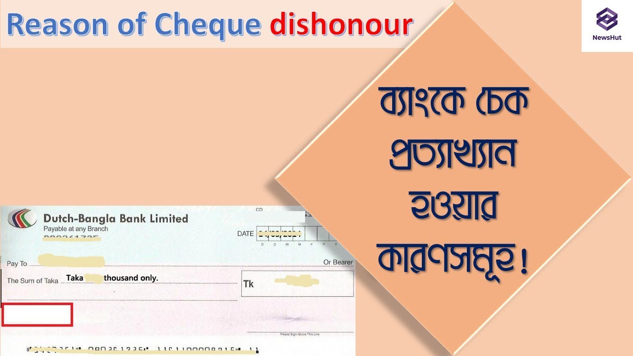 চেক প্রত্যাখ্যান হওয়ার কারণসমূহ | Reason of cheque dishonor at Bank ...