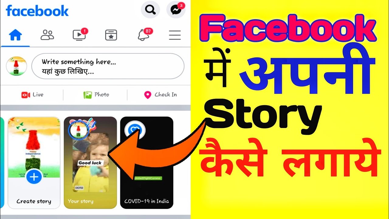 How to Add Story on Facebook 2021|Facebook per Story kaise lagaye 2021 ...