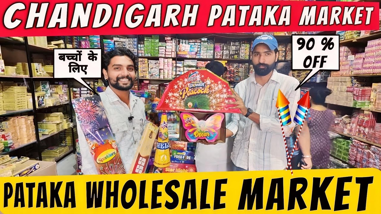 Chandigarh Pataka Market | Kurali Pataka Market new video - YouTube