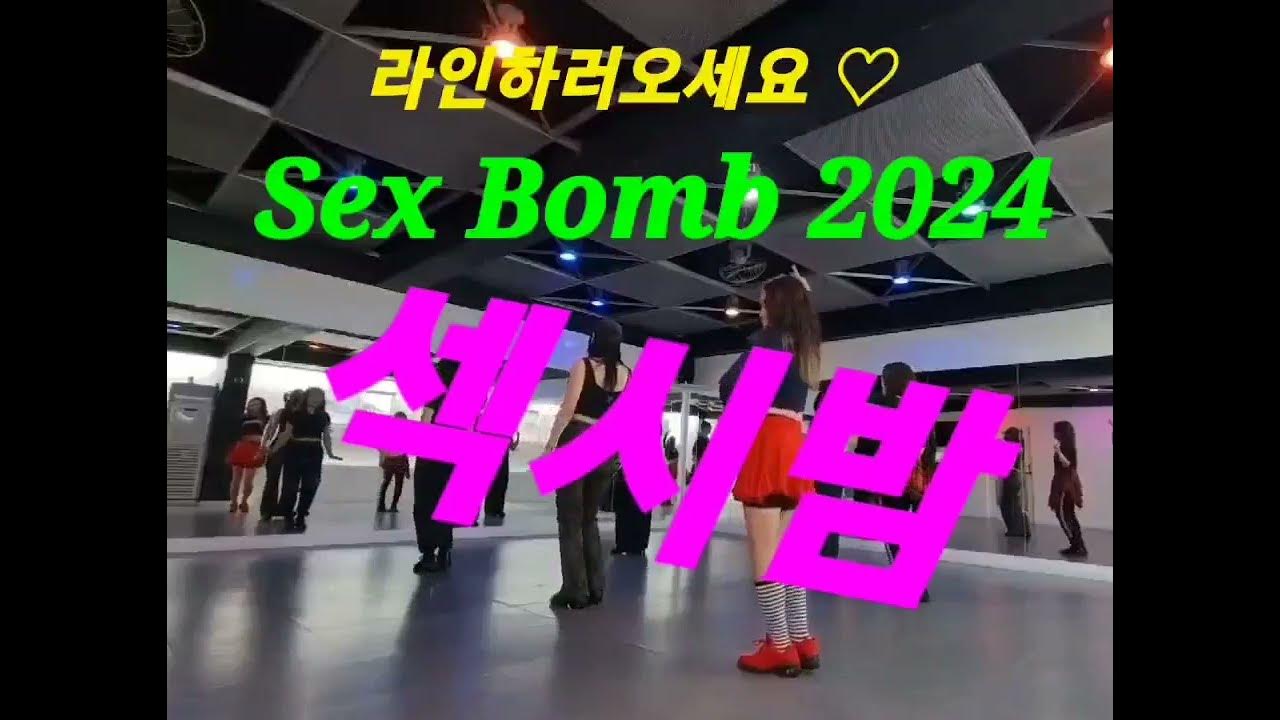 Sex Bomb 2024 Line Dance/스텝 익히기/이애리 라인댄스 - YouTube