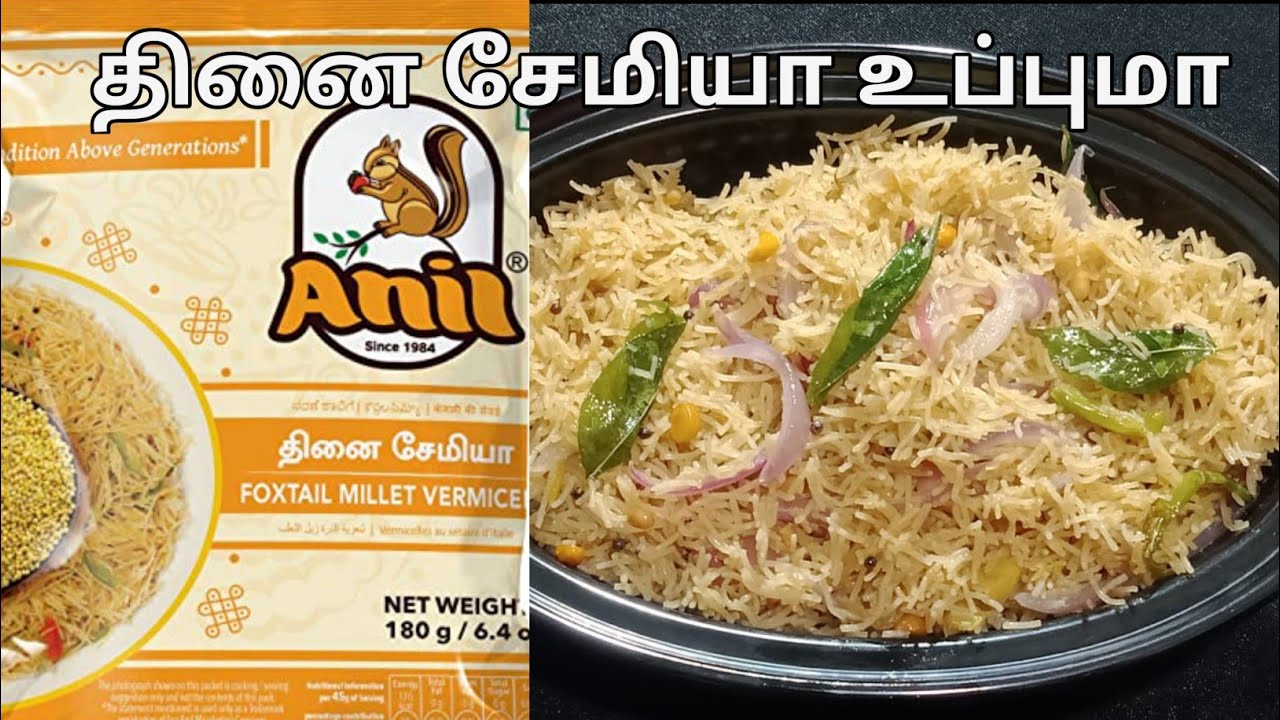 Anil Thinai Semiya Recipe in Tamil | Anil Thinai Semiya Upma Recipe in ...