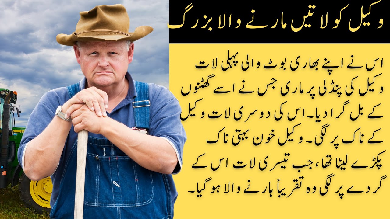 Clever Old Man Vs Lawyer Interesting Facts Funny Quotes Joke In clever-old-man-vs-lawyer-interesting-facts-funny-quotes-joke-in