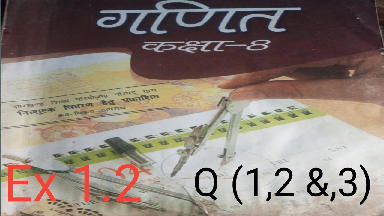 Class 8 Math Chapter 1 2 8 Class Math Solution Ex 1 2 Q 1 2 3 class-8-math-chapter-1-2-8-class-math-solution-ex-1-2-q-1-2-3