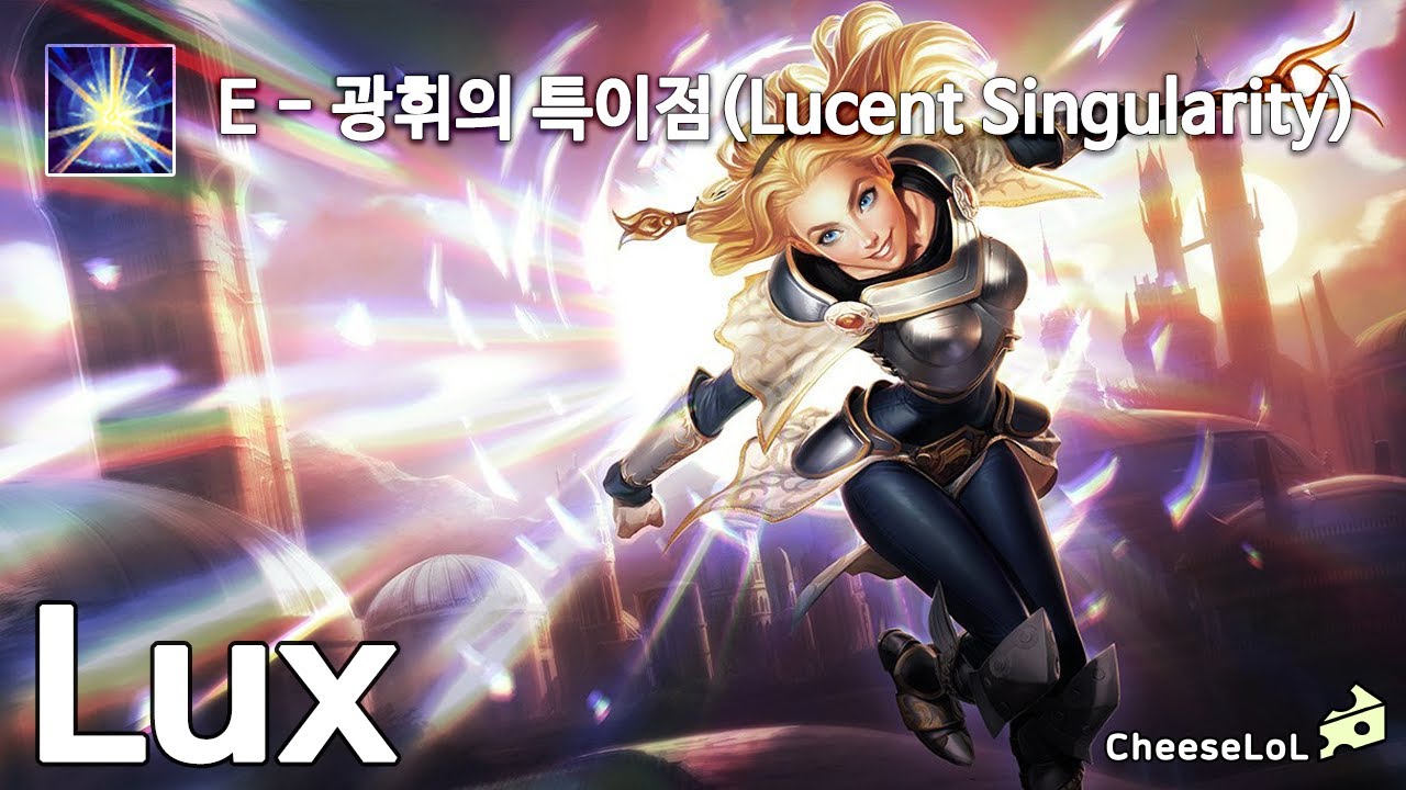 럭스 E - 광휘의 특이점(Lucent Singularity) - YouTube