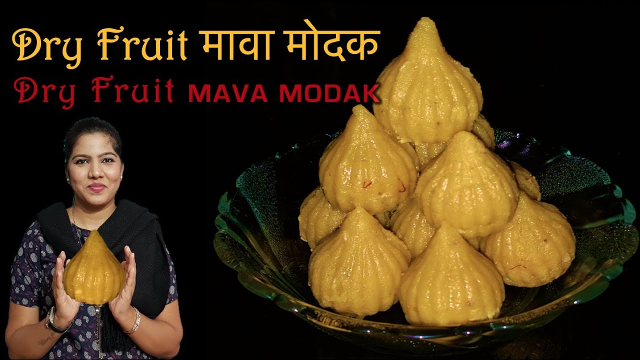 Dry Fruits Mava Modak | Mawa Modak recipe | Khoya Modak | मावा मोदक ...