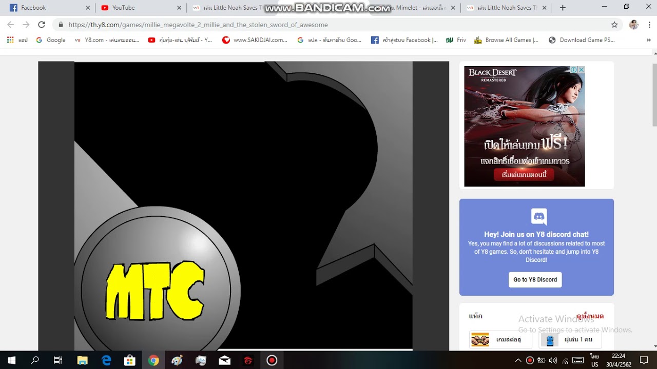 Millie Megavolte 2: Millie and the Stolen Sword of Awesome (Y8) Speed ...