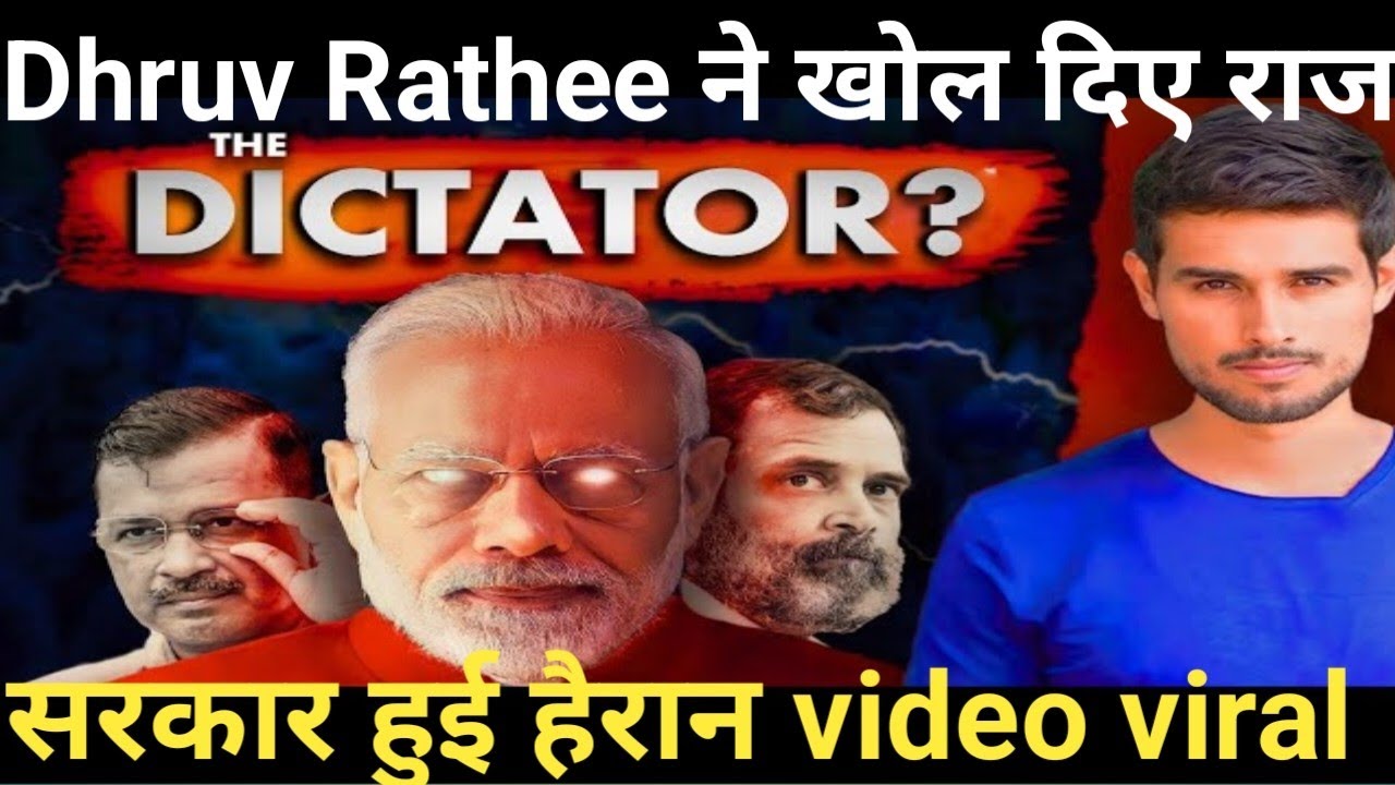 Dhruv Rathee ने मात्र 1 मिनट मे खोल दिए सभी राज ? #viralvideo - YouTube