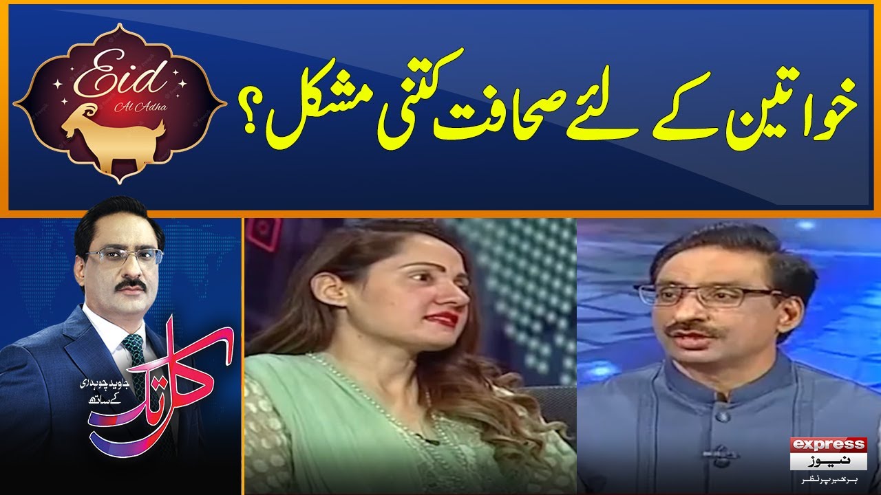 How difficult is journalism for women? - 𝐊𝐚𝐥 𝐓𝐚𝐤 𝐰𝐢𝐭𝐡 𝐉𝐚𝐯𝐞𝐝 𝐂𝐡𝐚𝐮𝐝𝐡𝐫𝐲 ...