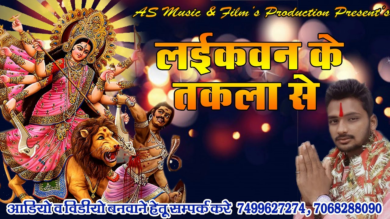 New bhakti song 2019 - YouTube
