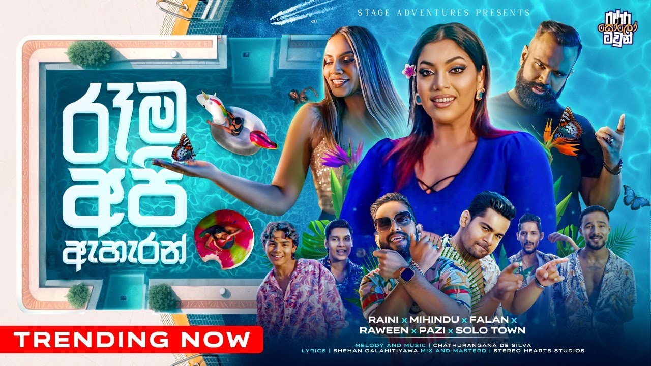 Rema Api Aheran - Raini X Mihindu X Falan X Raween X Pazi X SoloTown ...