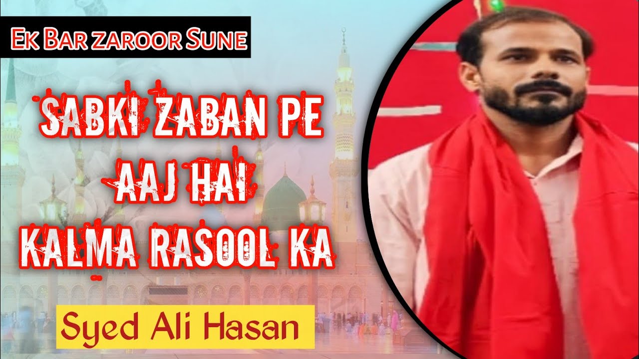 SABKI ZABAN PE AAJ HAI KALMA RASOOL KA | Jnb Syed Ali Hasan ...