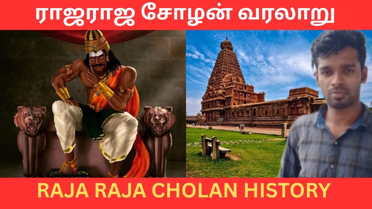 Raja Raja Cholan History | Tamil | Anand Bala | AB Squad 🏻 - YouTube