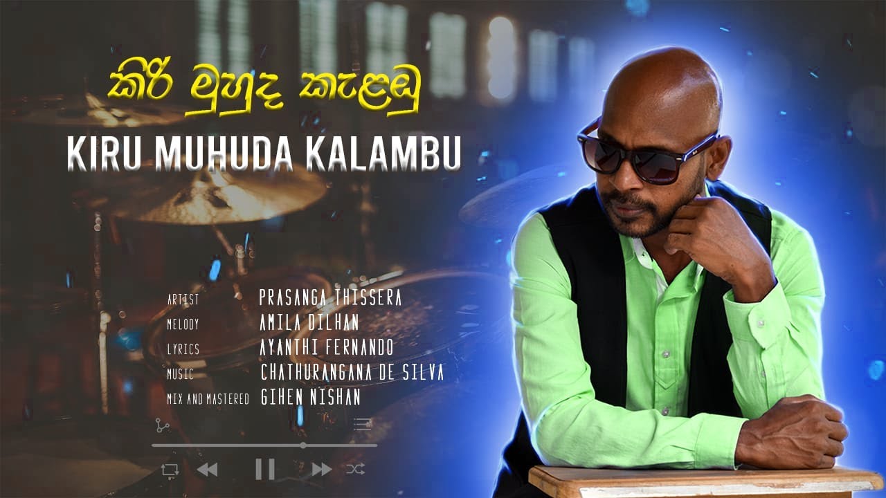 Kiri Muhuda Kalambu [ කිරි මුහුද කැළඔු ] - Prasanga Thissera - YouTube