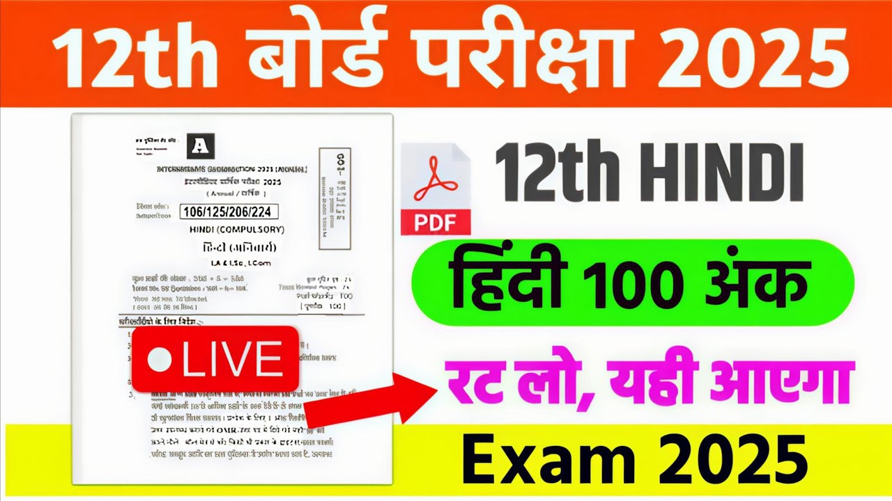 Class 12 Hindi 100 Viral Question | 12th Hindi Vvi Objective Question ...